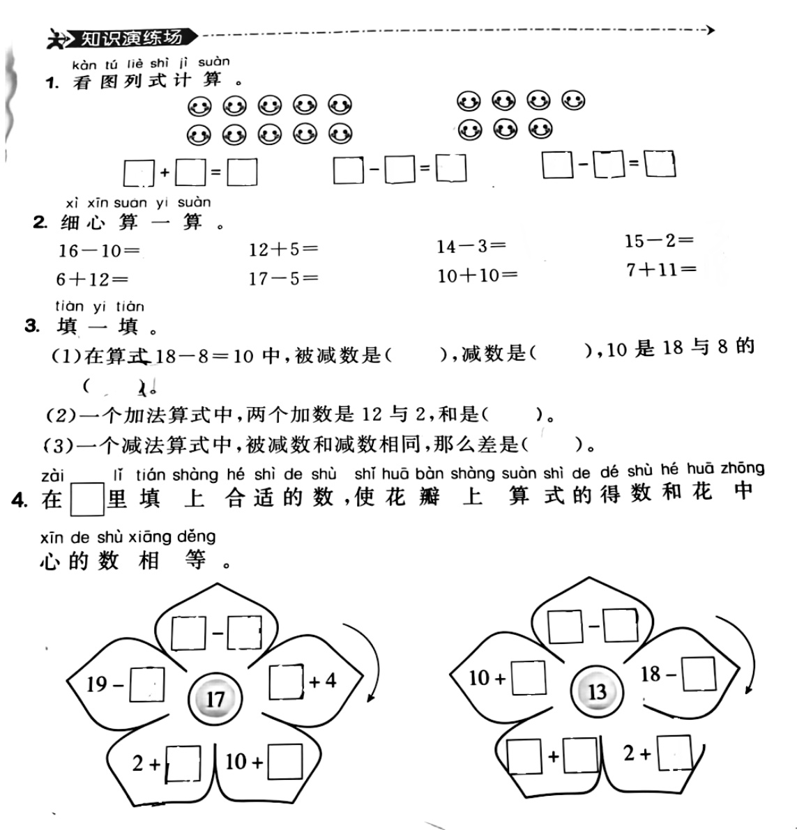 手写擦除-试卷手写擦除,去手写软件工具-有道智云AI开放平台